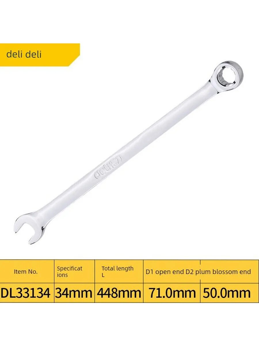 Комбинированный ключ (34 мм, кольцевой и открытый, 448 мм)