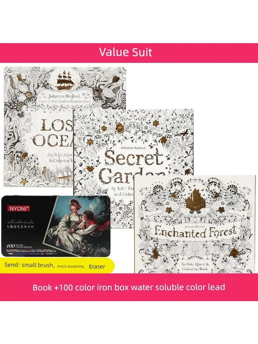 Раскраска Потерянный Океан-100 цветов, метал. коробка, англ