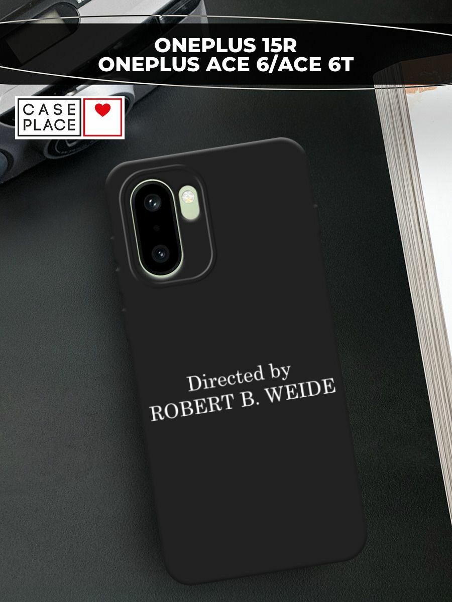 Черный матовый чехол на OnePlus 15R/Ace 6/Ace 6T / ВанПлас 15Р/Эйс 6/Эйс 6Т с принтом Robert B Weide