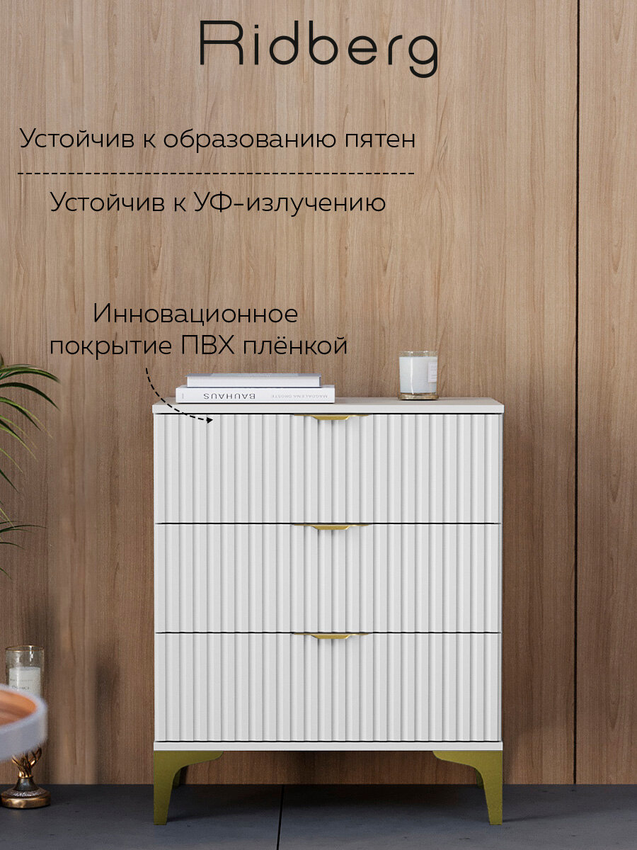Комод для одежды с ящиками большой на ножках Ridberg ANDRE белый / золотой, в прихожую спальню гостиную, арт-деко — фото 1