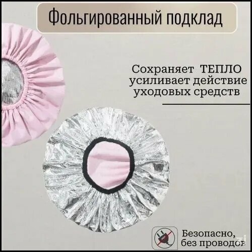 Термошапка — фото 1