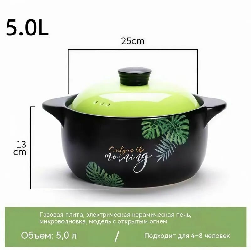 Кастрюля, Керамика, 5 л