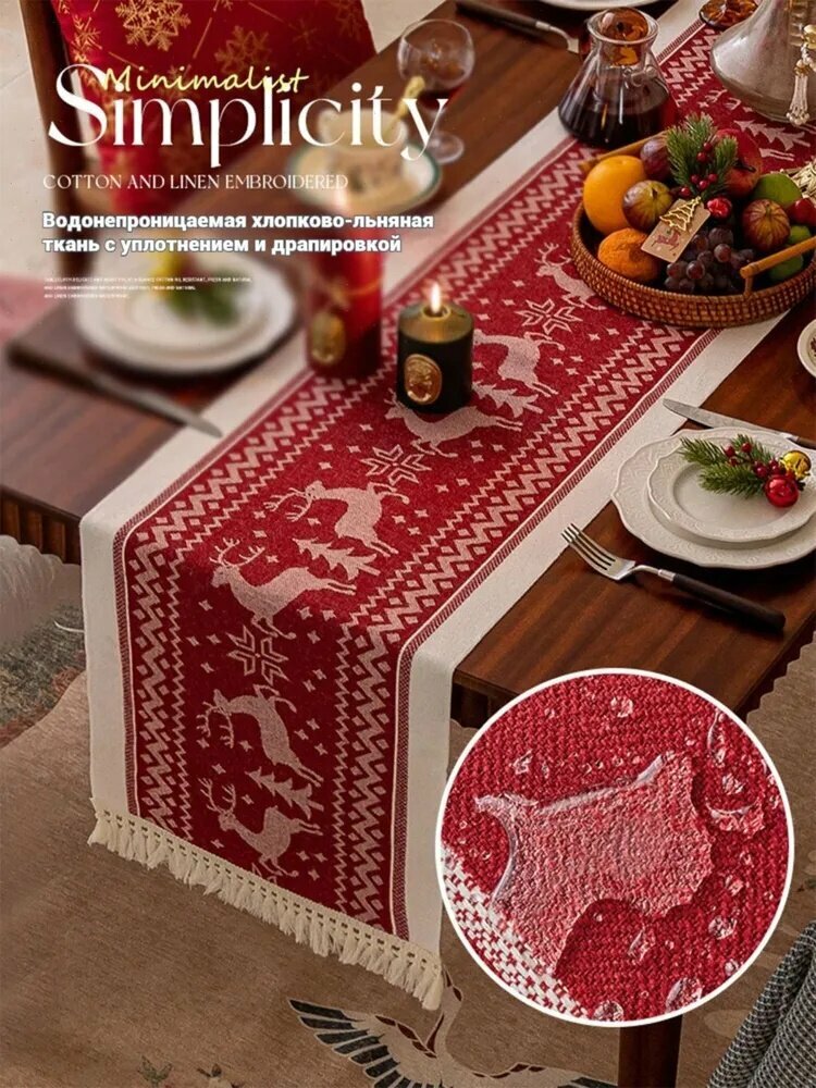 Дорожка для стола Лён 35x300см