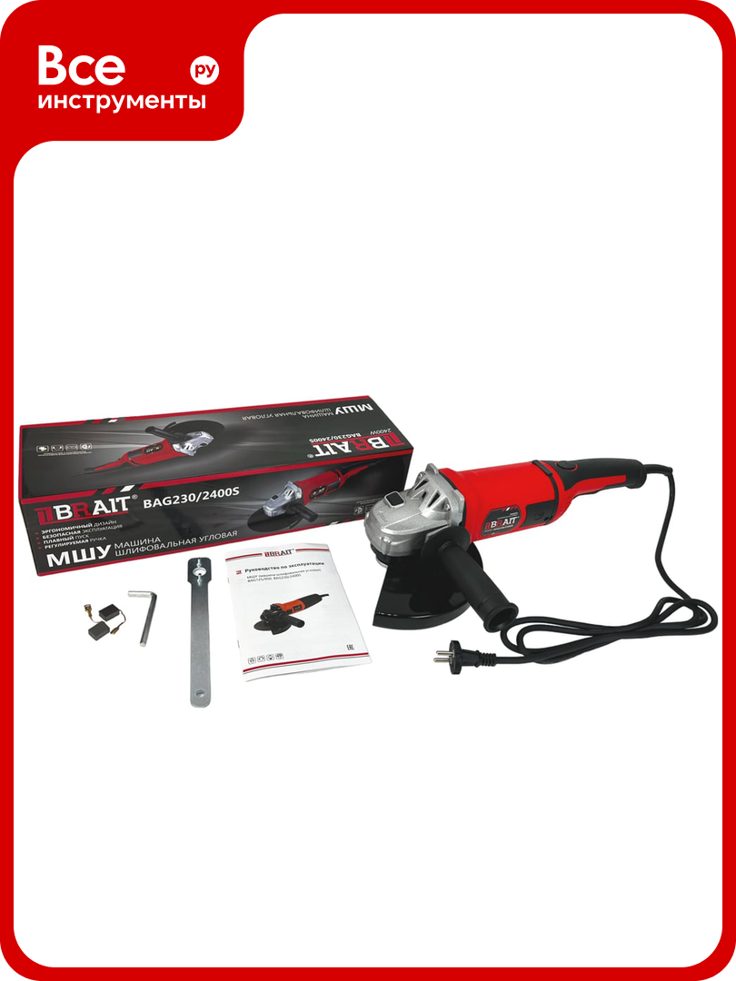Угловая шлифовальная машина BRAIT BAG230/2400S, 2400 Вт, 6500 об/мин, с плавным пуском и блокировкой шпинделя, для работ