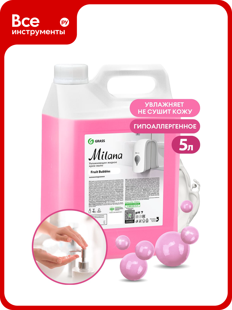 Жидкое мыло GRASS MILANA FRUIT BUBBLES 5 л 125318