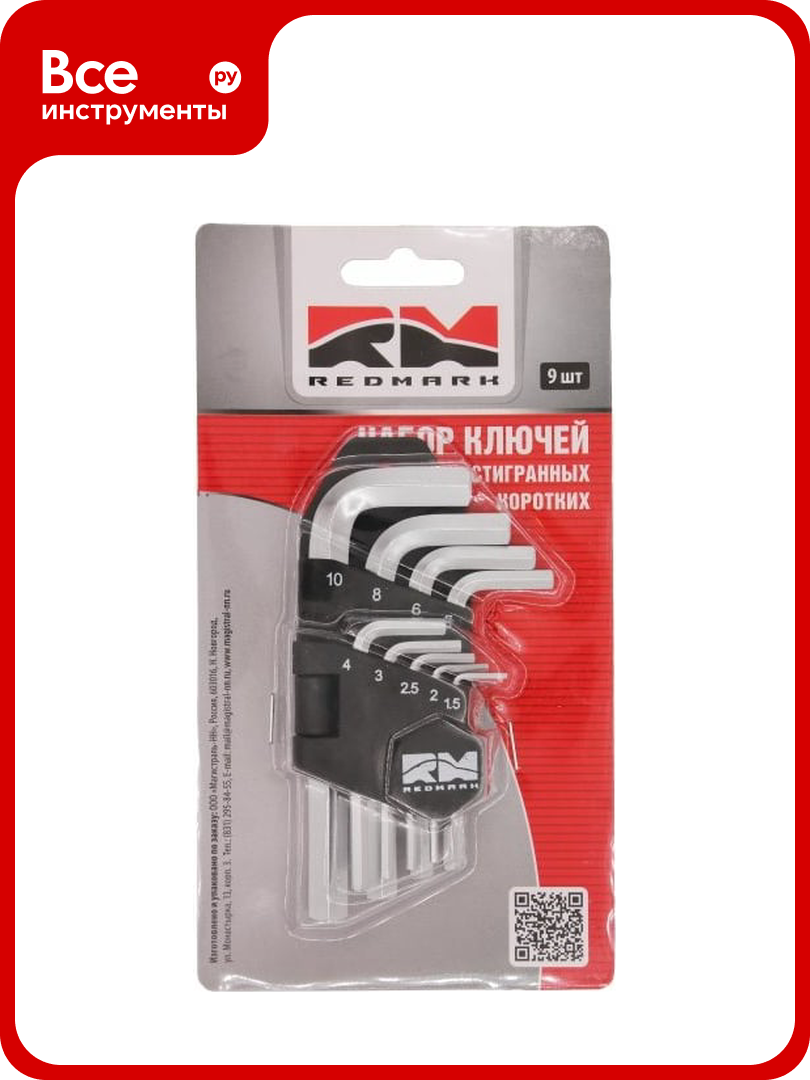 Набор коротких шестигранных ключей REDMARK 1.5, 2, 2.5, 3, 4, 5, 6, 8, 10 мм, 9 шт. RM91102