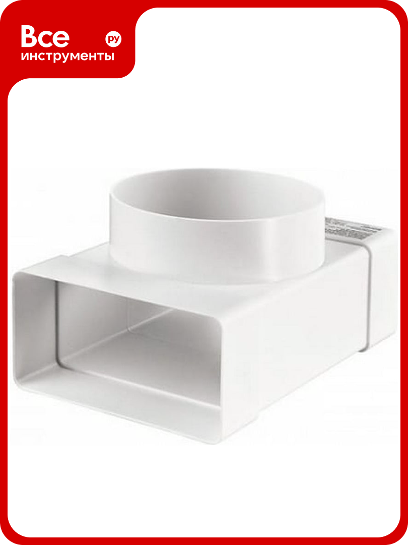 Тройник плоский с выходом на фитинг Эвент 60204 ТФ125П, ABS‑пластик, комбинированный канал, плоская конструкция