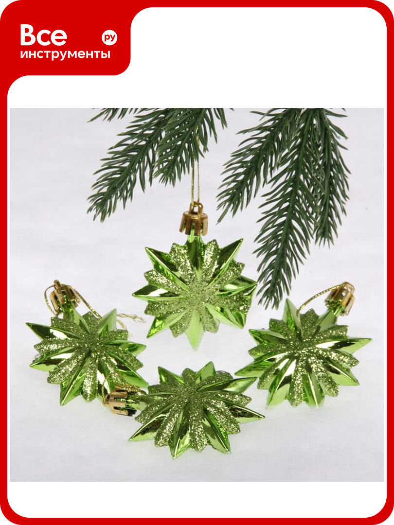 Елочные игрушки Серпантин Звезда остроконечная 6 см набор 4 шт, салатовый