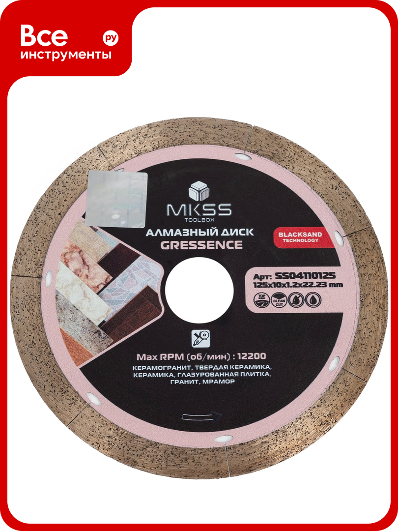 Диск алмазный по керамограниту MKSS Toolbox SS0411 Gressence 125x10x1,2x22,23мм SS04110125 сплошной, сухой рез