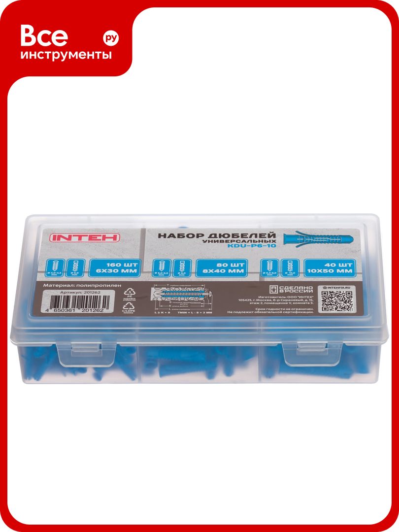 Набор дюбелей универсальных INTEH KDU-P6-10, полипропилен, полный комплект размеров – для бетона, кирпича, гипсокартона