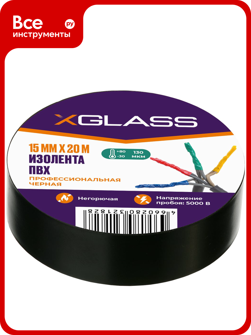 Изолента XGLASS черная, ПВХ, каучуковый клей, морозостойкая, огнестойкая, водостойкая, широкая лента для электромонтажа