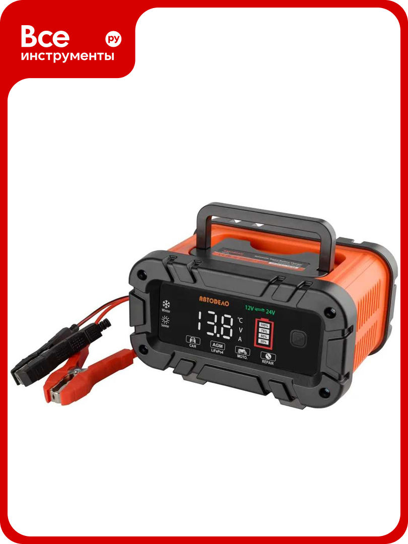 Устройство зарядное автоматическое Автоdело 12V-10A / 24V-5A 44710 17169