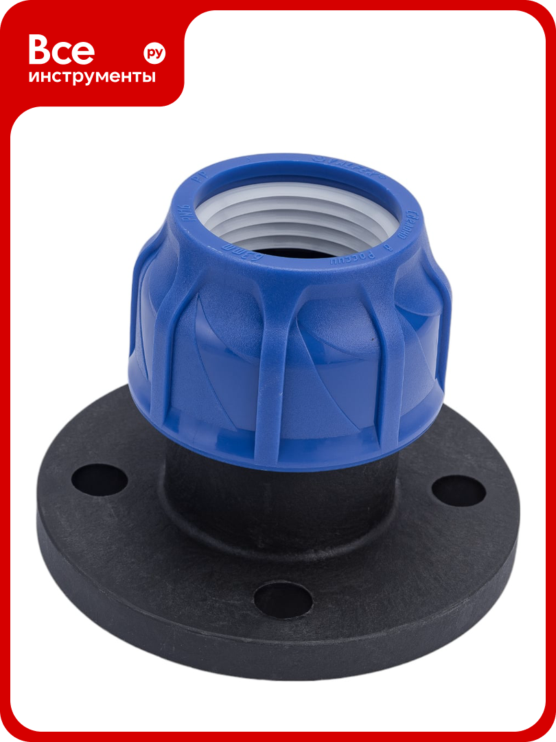 Фланец адаптер VALFEX ПНД пластиковый (фланцевое соединение) 63-2" 1210012763200