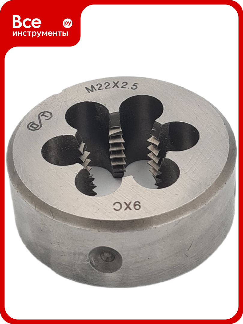 Плашка от М 22x2.5 (Ф55), 9ХС, 6g 00-00000702