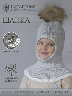 Шапка Осень-зима 2025 для девочек