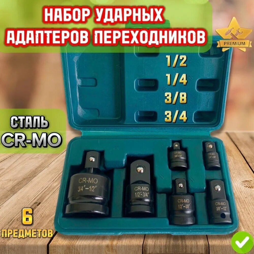 Торцевая головка