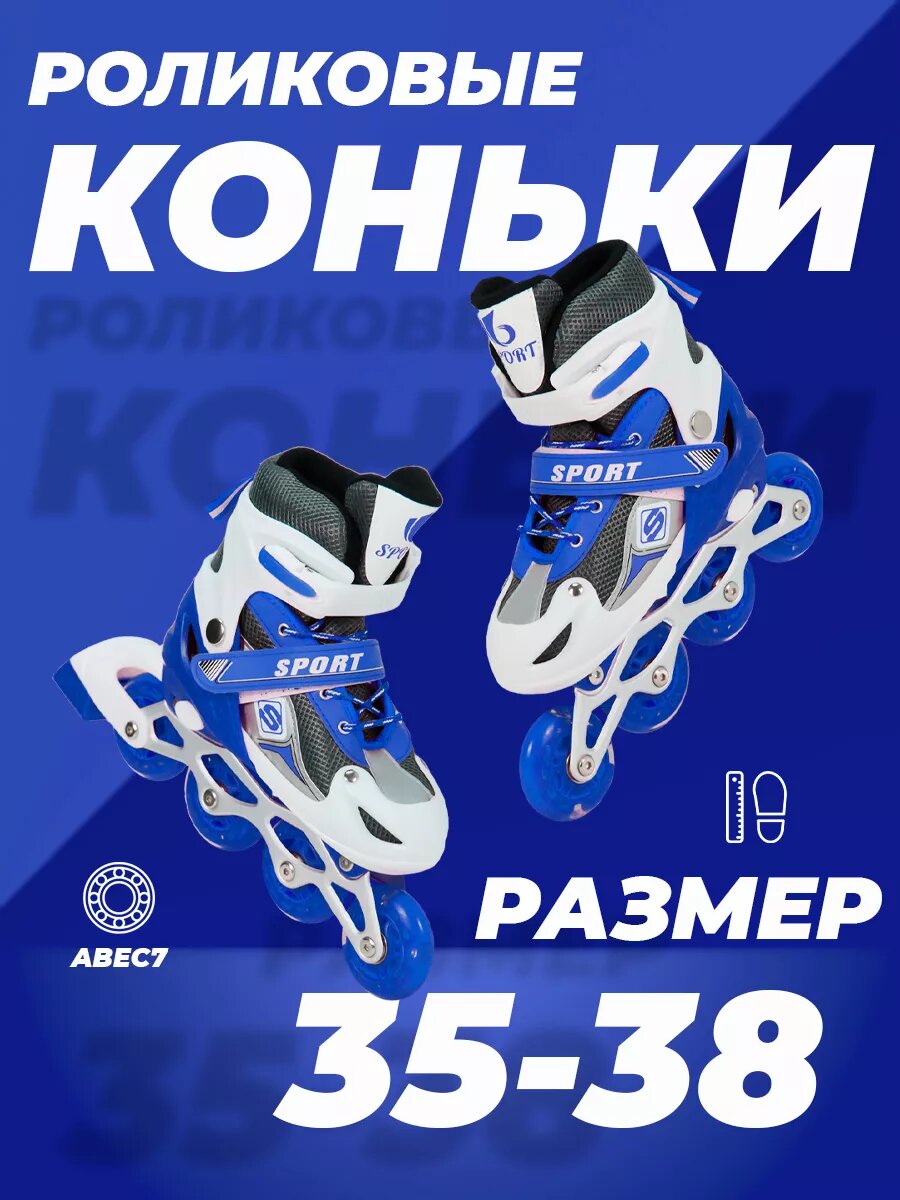 Роликовые коньки 35-38 раздвижные, ABEC7, для девочки, для мальчика, светящиеся колесо, синие, TOPEMOUNT
