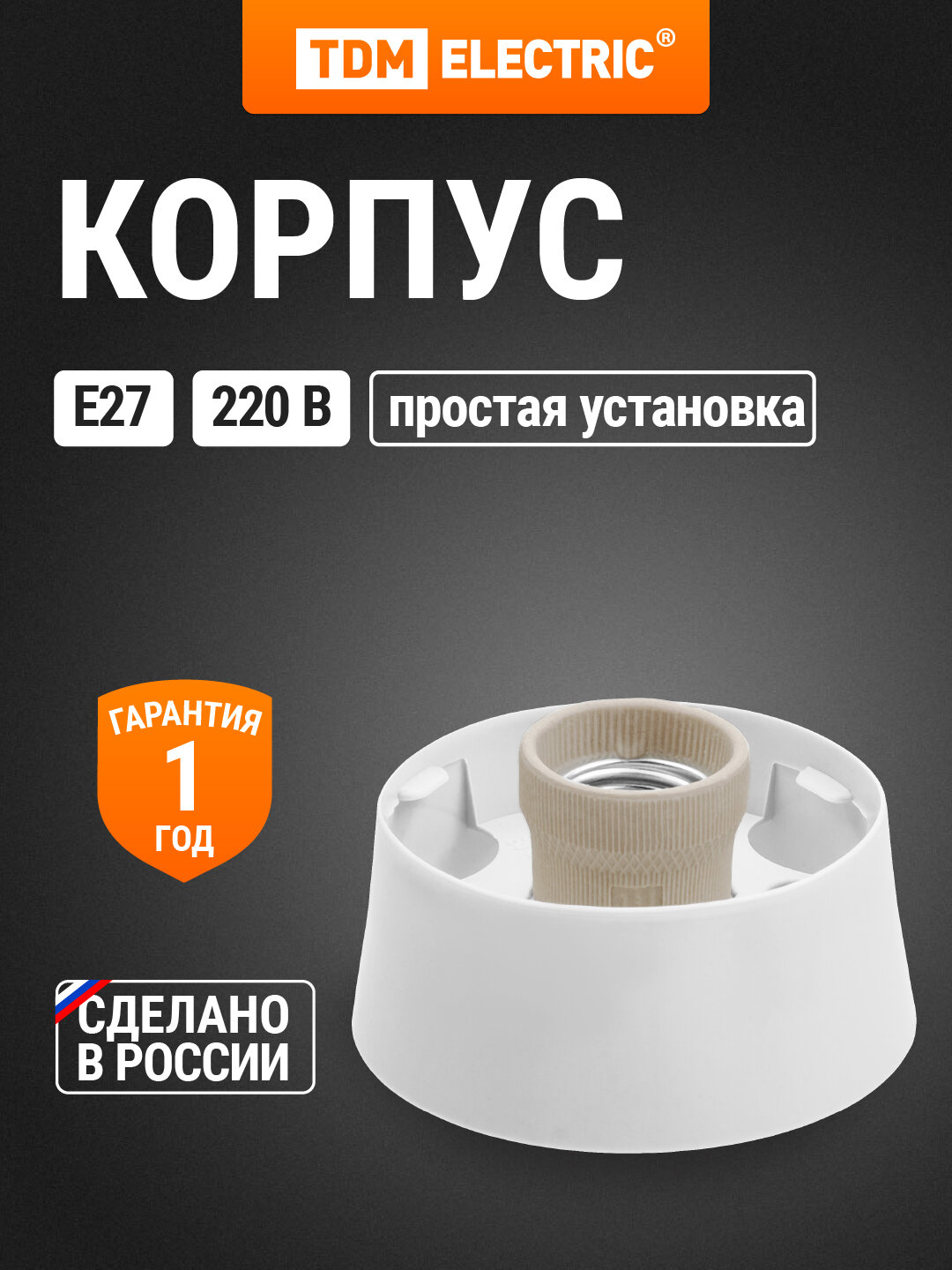 Корпус НББ 64-60 прямой TDM (упак. 100 шт)
