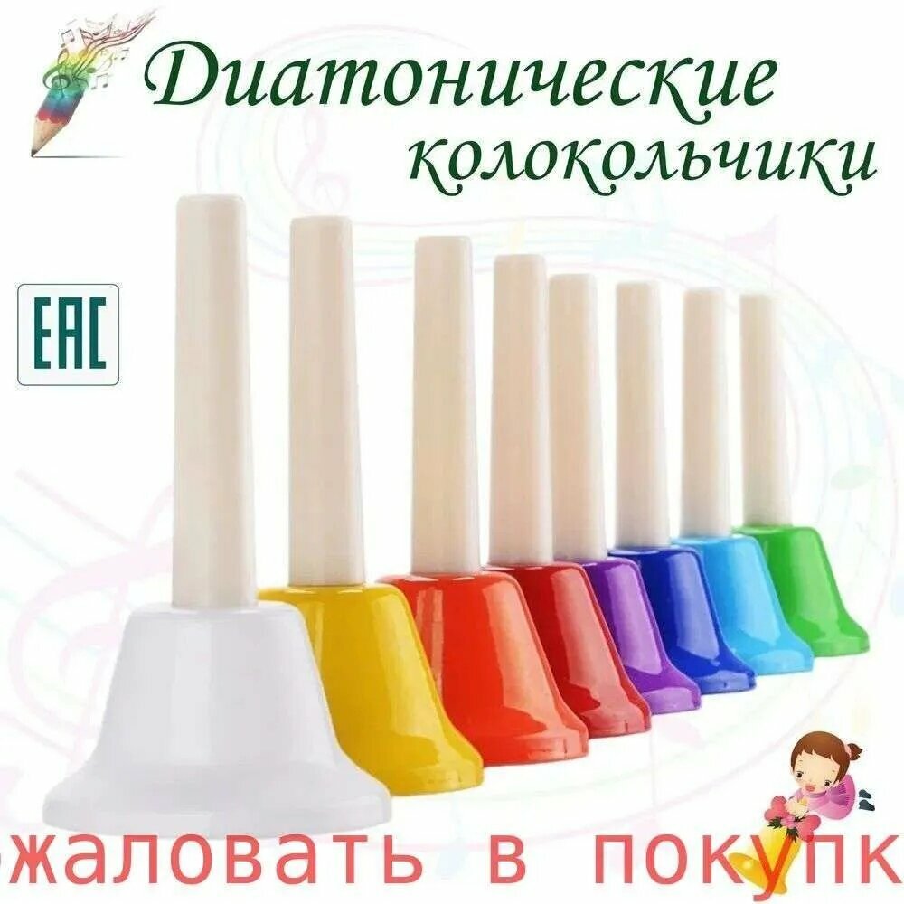 FLIGHT FBELL-8H Колокольчик. Набор диатонических музыкальных колокольчиков (8 шт)