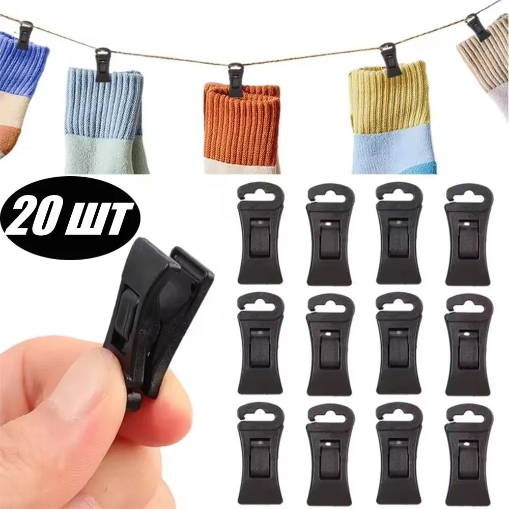 Пластиковые зажимы для носков, прищепки, многофункциональные.
