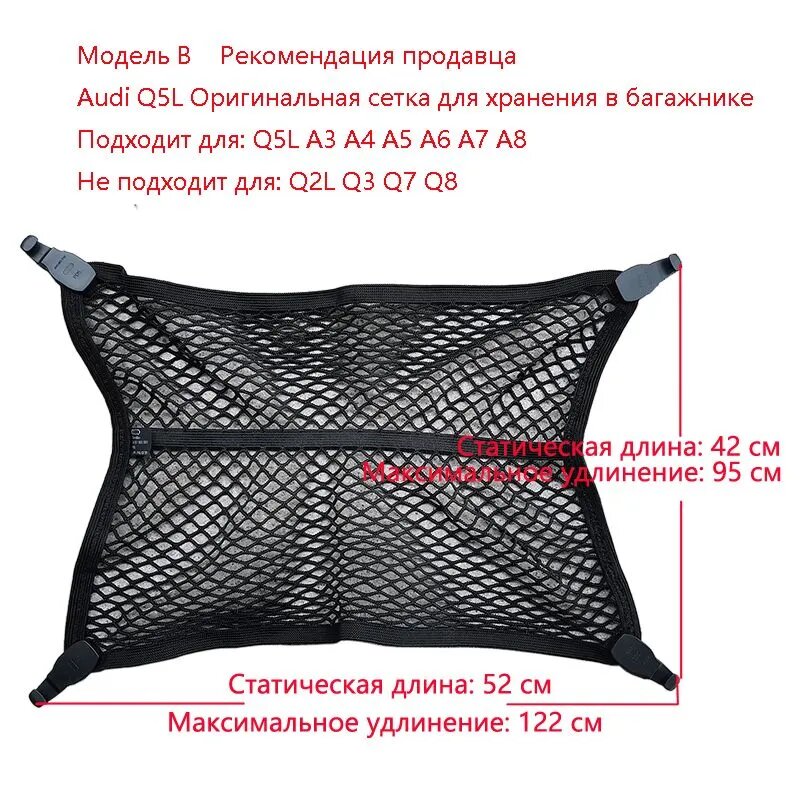 MYGYQ Фиксатор багажный для Audi, 0.52 м, сетка для хранения в багажнике, черная