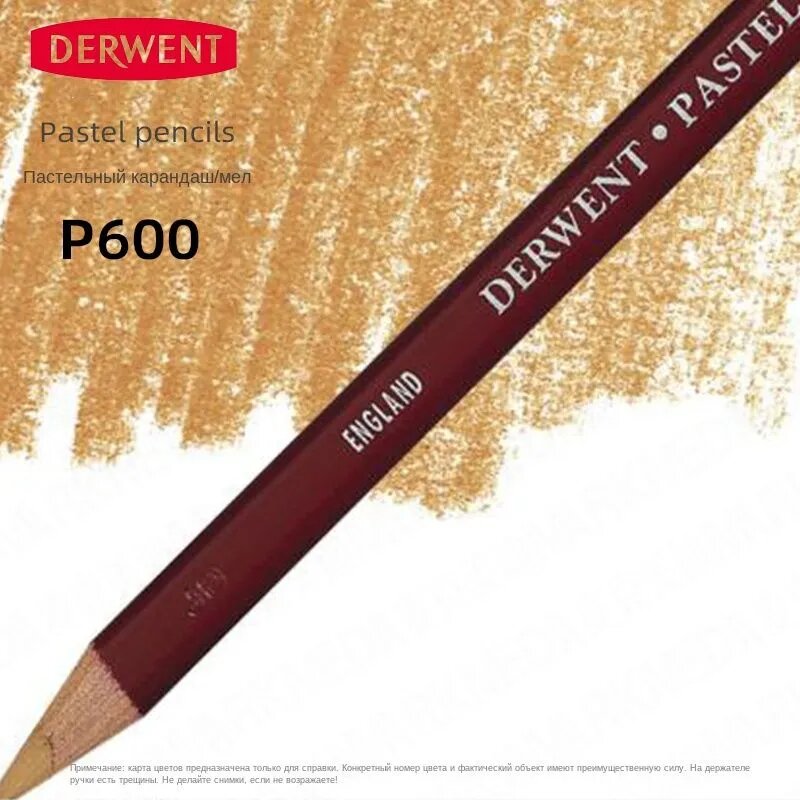 Derwent Карандаш, 1 шт.