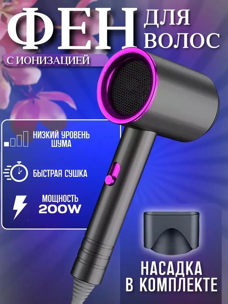 Фен для волос glowfish-04 3000 Вт, скоростей 3, кол-во насадок 5, серый металлик