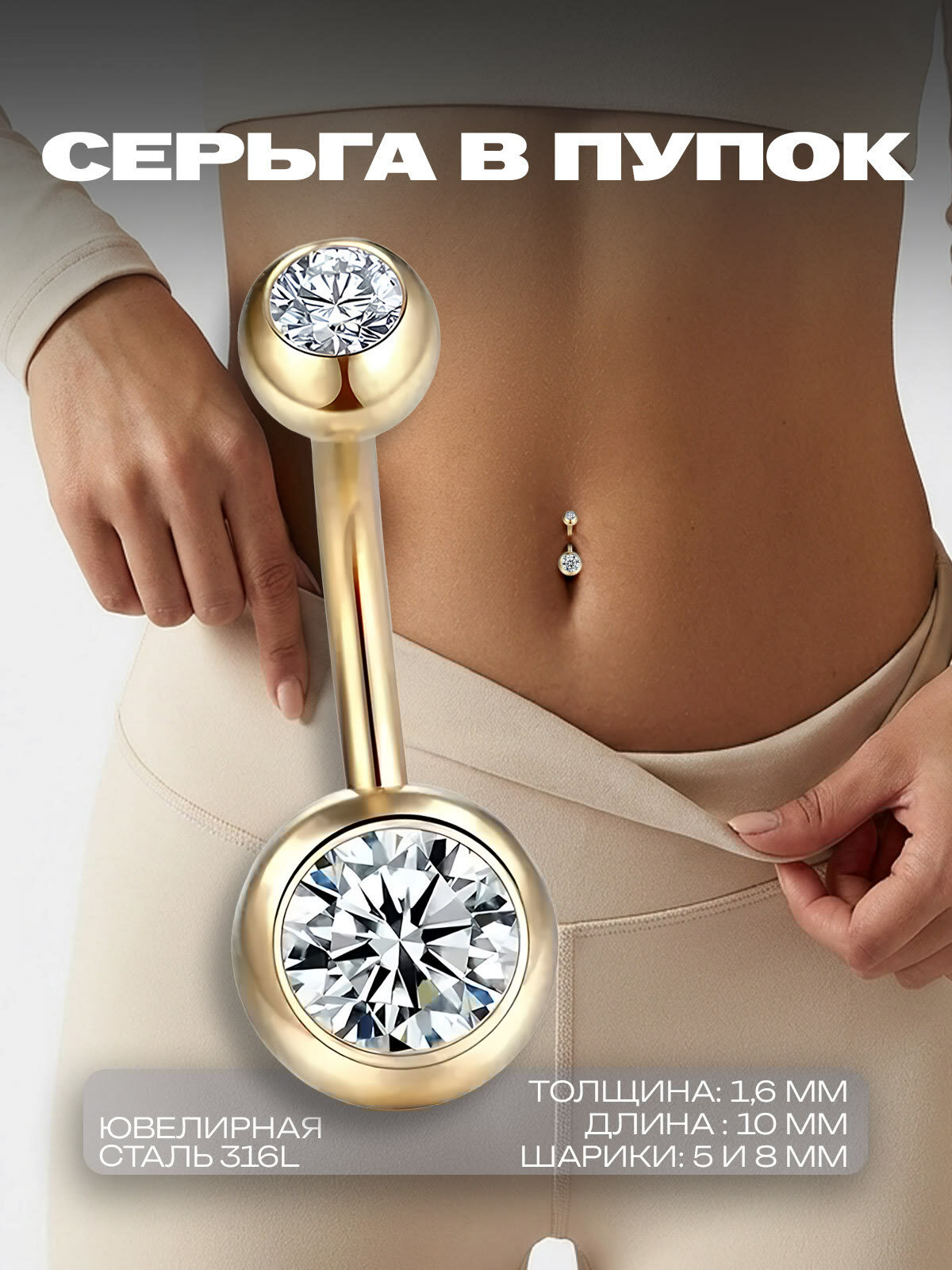 Пирсинг в пупок