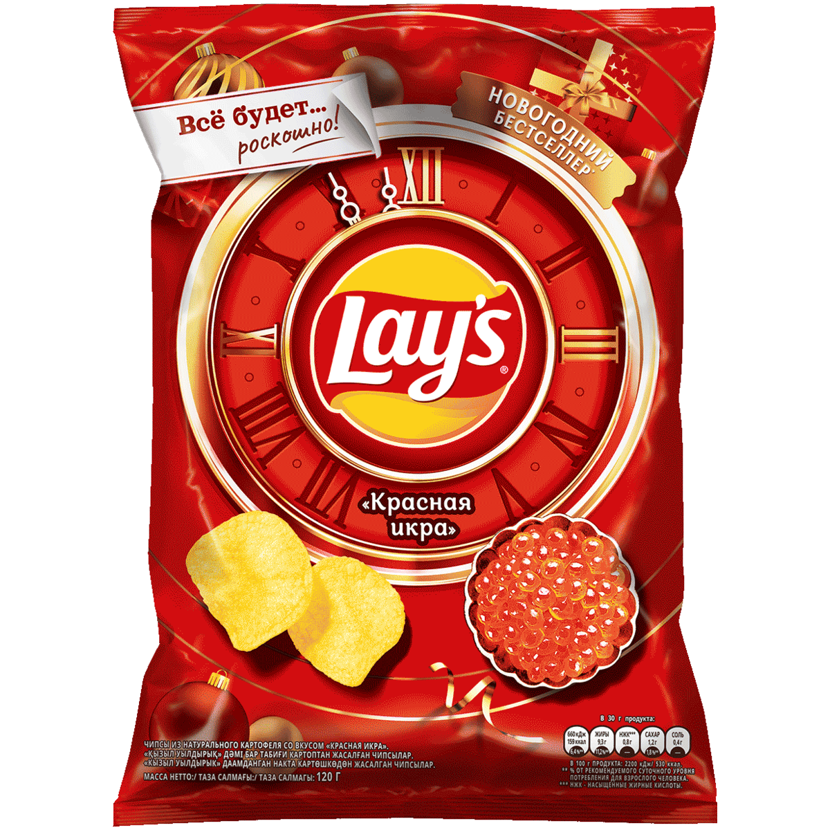 Картофельные чипсы Lay's Красная икра 120 г
