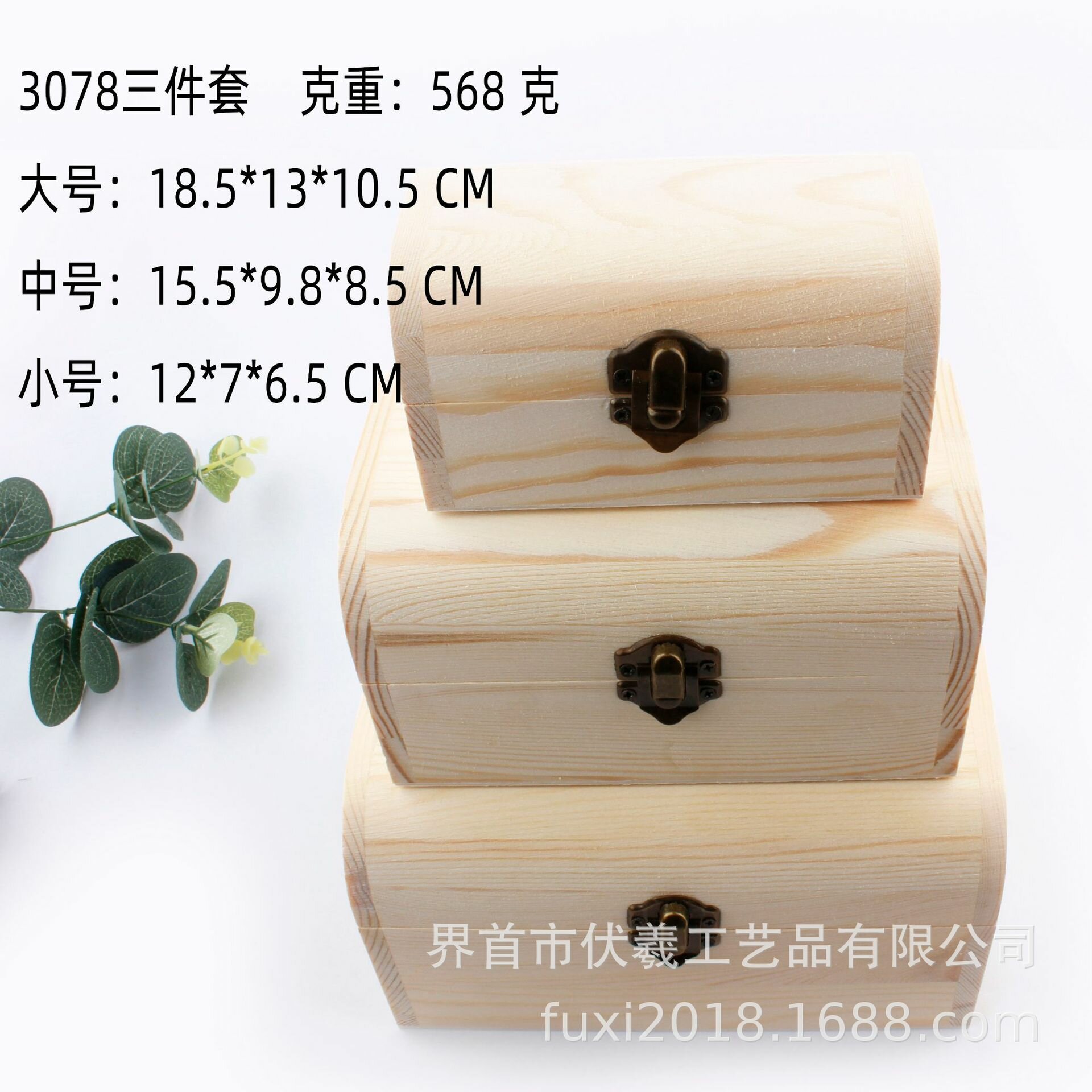 Деревянная коробка, набор из трех предметов, деревянная упаковочная коробка, набор для хранения из массива сосны, деревянная шкатулка для украшений, простая деревянная поделка