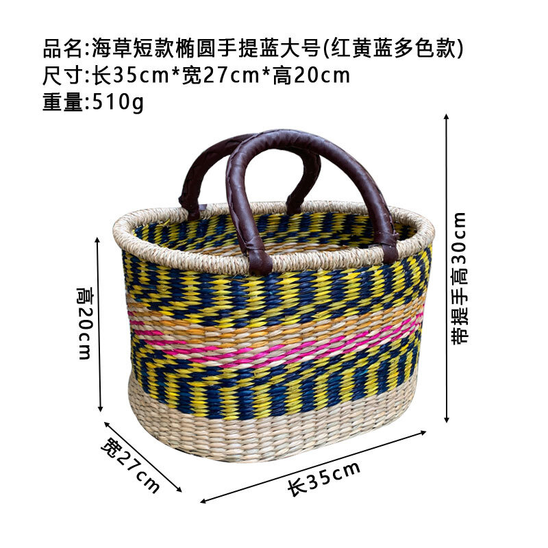 Вьетнамская сумка из морской травы, ручная работа, скандинавский стиль, соломенная корзина, пляжная сумка, овощная корзина, африканские элементы, стиль Ins