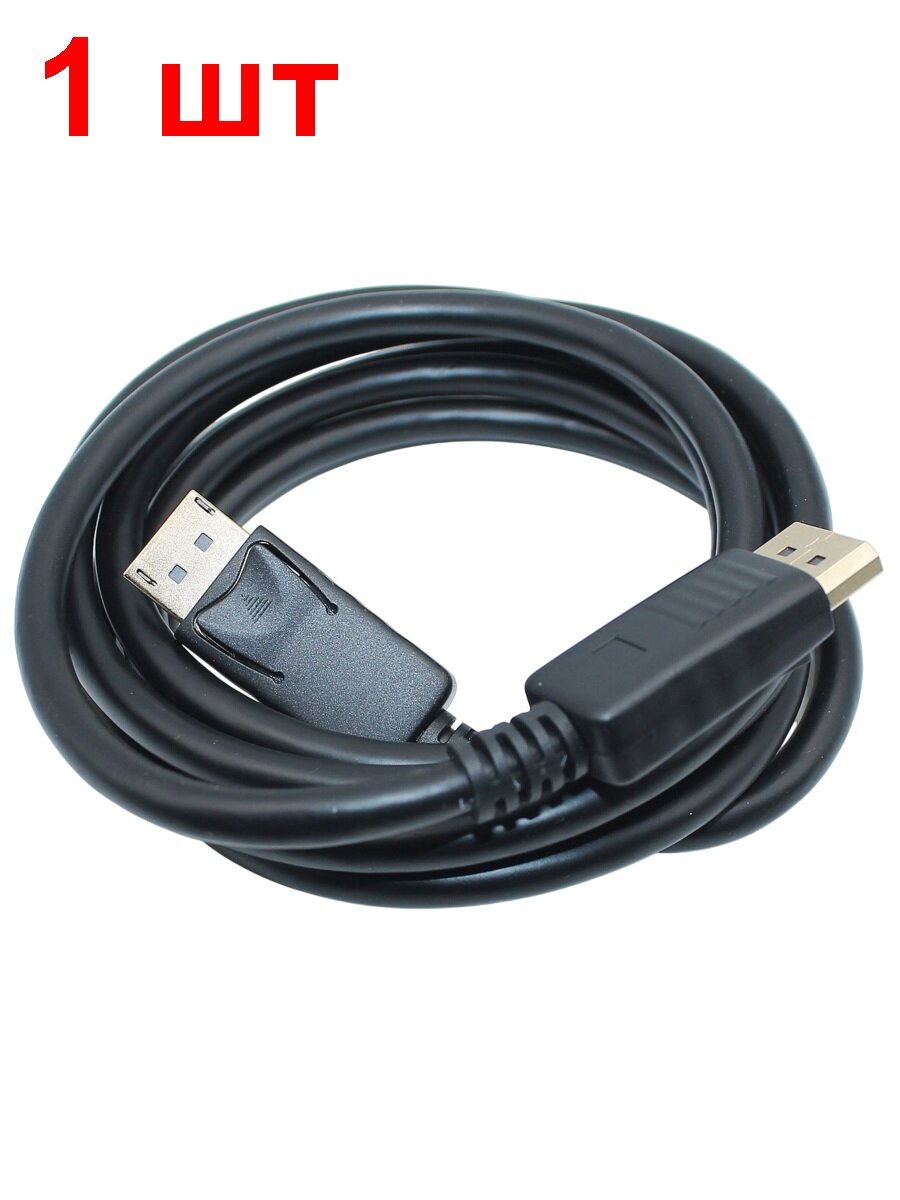Кабель Display Port CC-DP3-2M 1 шт. v1.3 длина 2,0 м