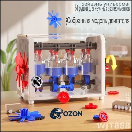 Конструктор 'Двигатель внутреннего сгорания' STEM (сборная модель)