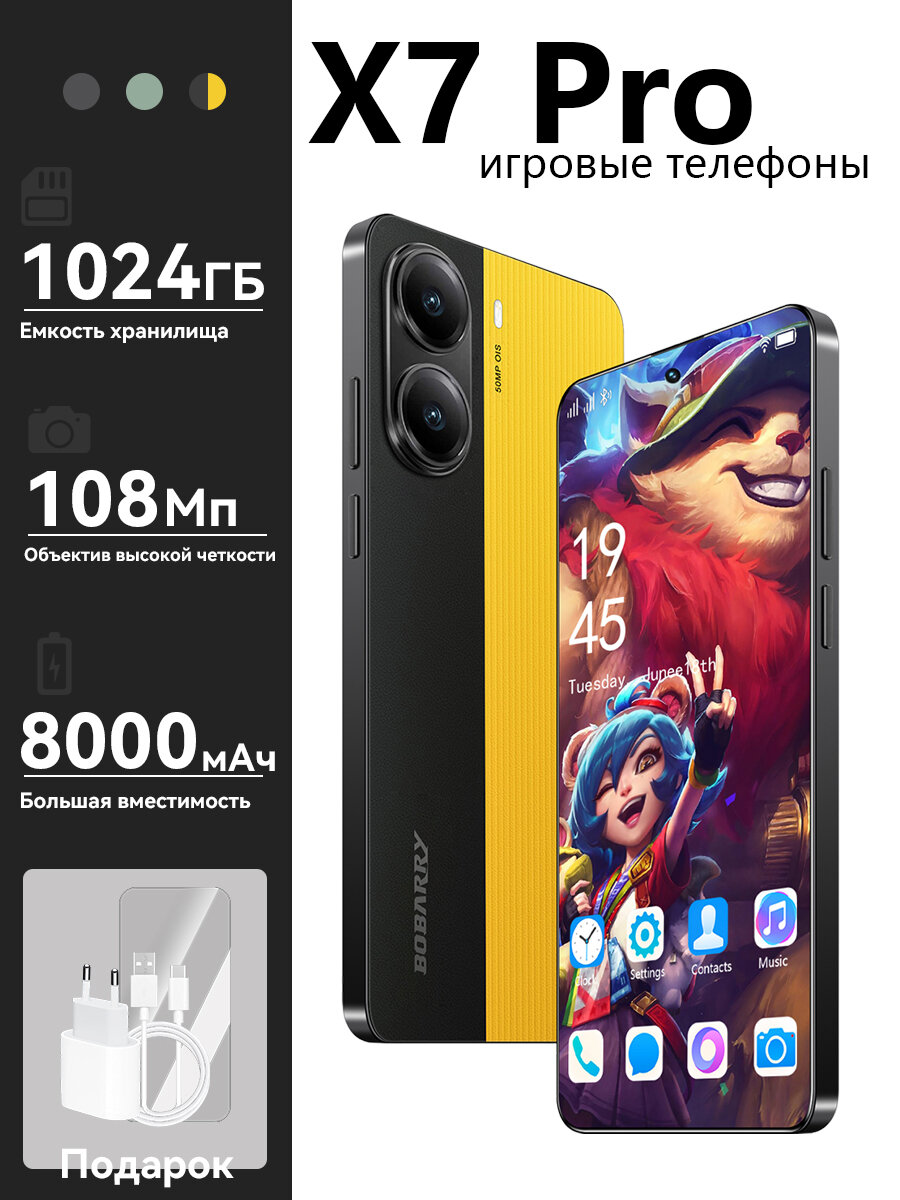 【Склад РФ доставка】Смартфон X7 PRO MAX 16ГБ+1 ТБ Память 6.78 тонкий корпус 8000мАу телефон SIM-карта+Wi-Fi