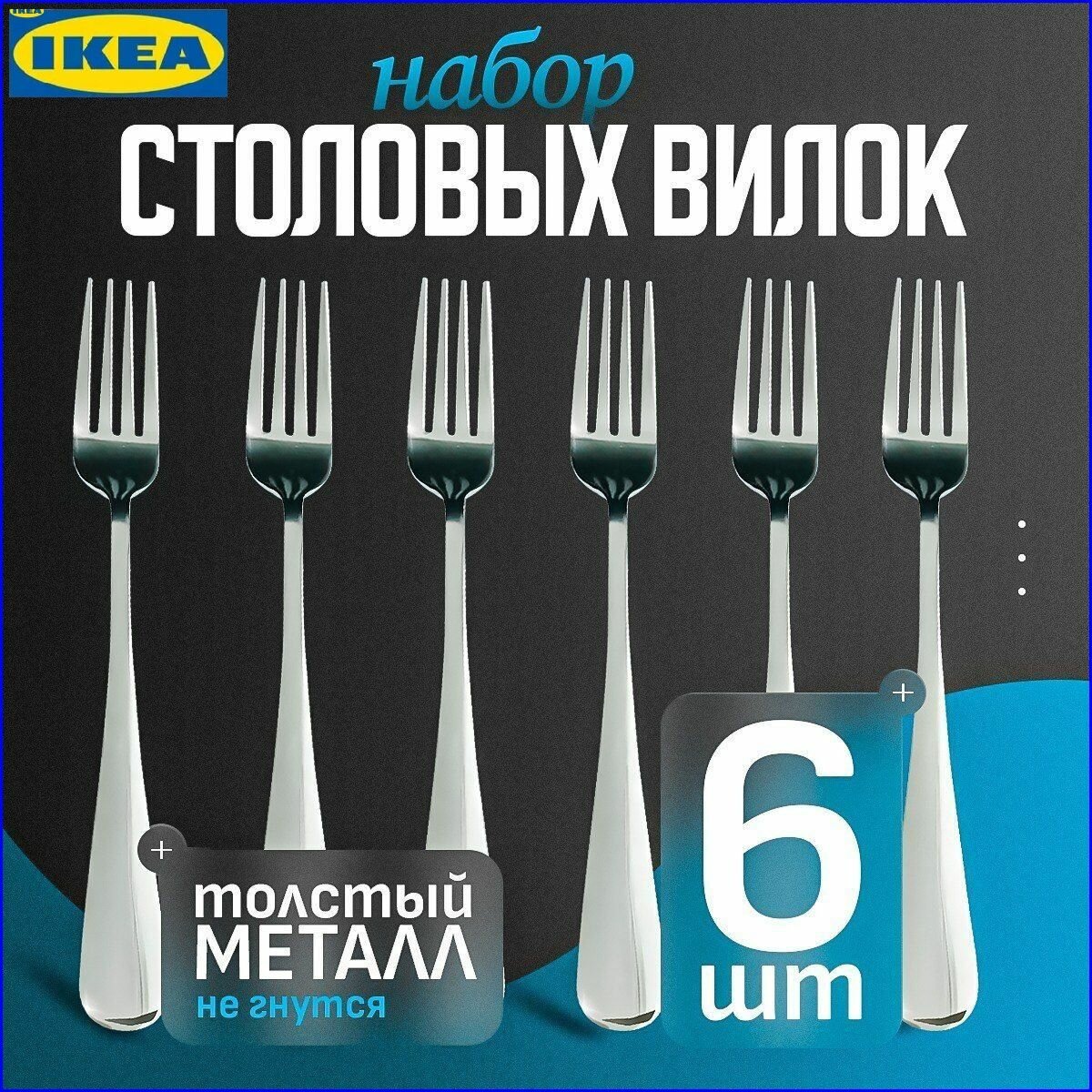 IKEA Набор столовых приборов 6 предм. серый металлик, белый