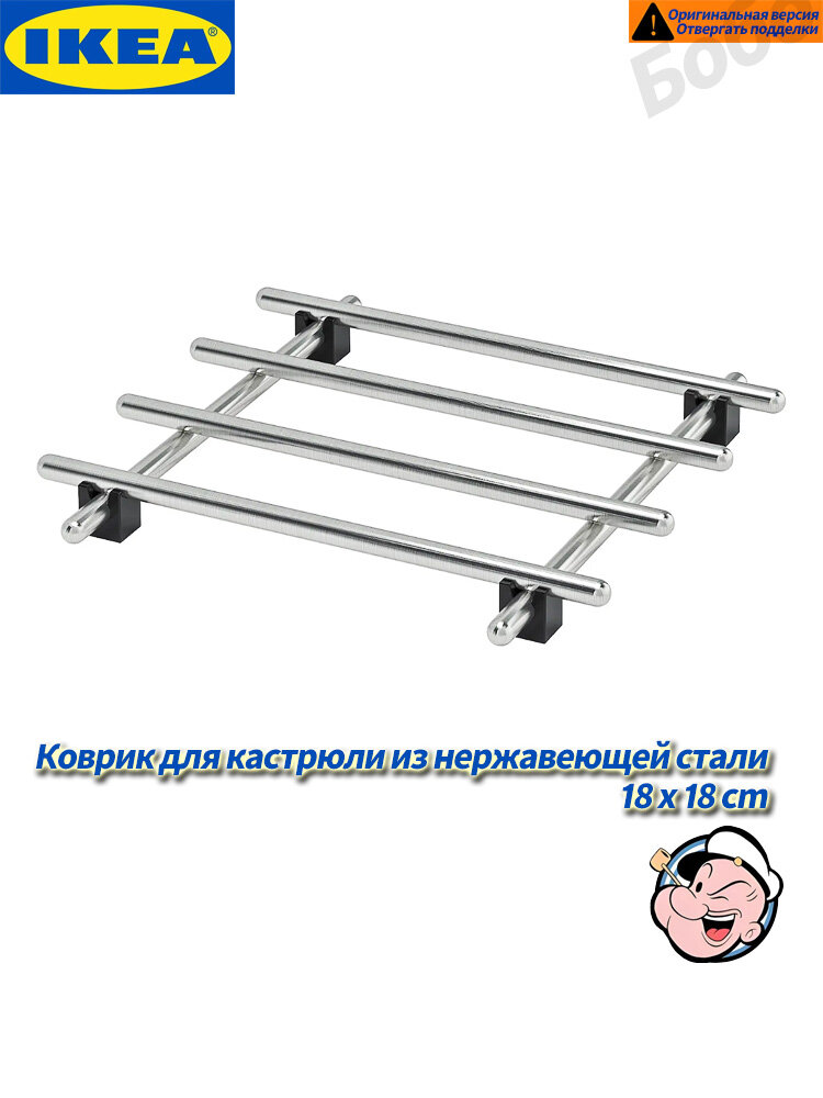 IKEA Подставка под горячее 18 см х 18 см 1 шт
