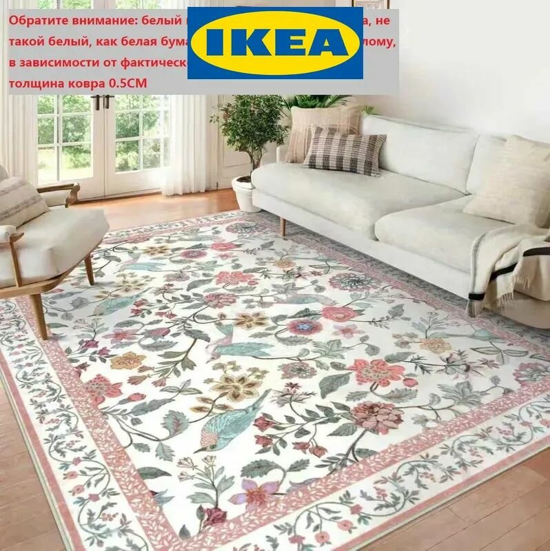 IKEA Ковер безворсовый 120x160 см