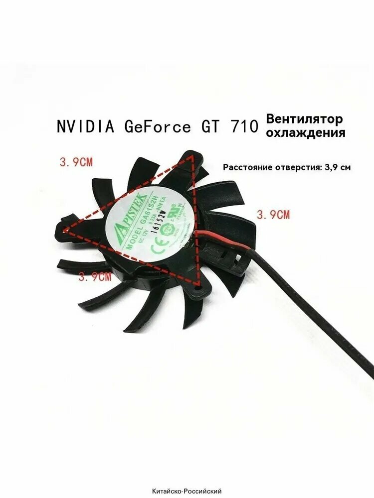 Подходит для вентилятора видеокарты NVIDIA GeForce GT710 диаметром 5,3 см GA61S2H