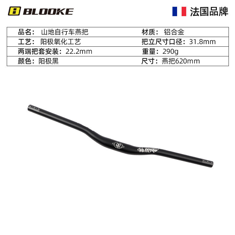 Руль для горного велосипеда BLOOKE, алюминиевый сплав, низкий руль, прямой руль, для бездорожья, горный, горизонтальный руль 31.8 мм