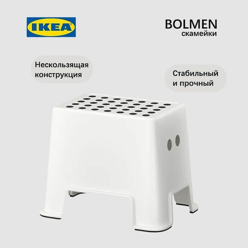 IKEA Табурет, 1 шт.