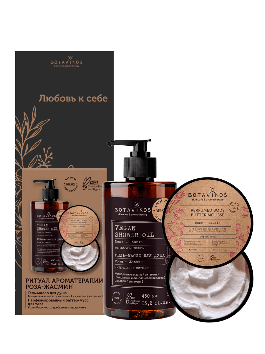 Набор по уходу за телом «Ритуал ароматерапии Роза-Жасмин», Botavikos