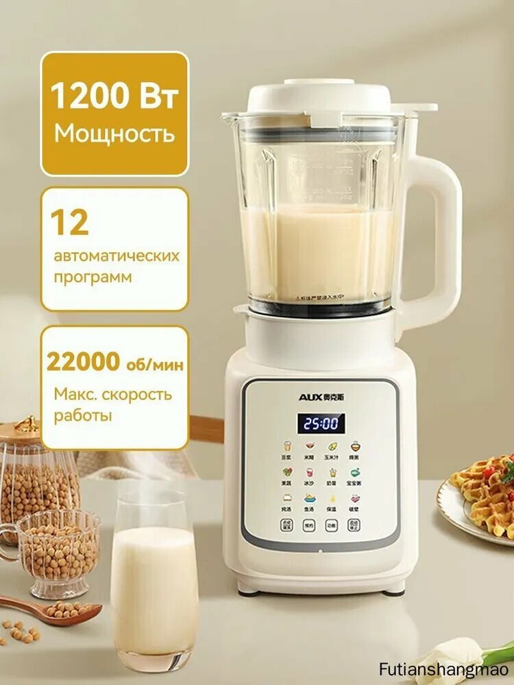 AUX Стационарный блендер PB119, белый