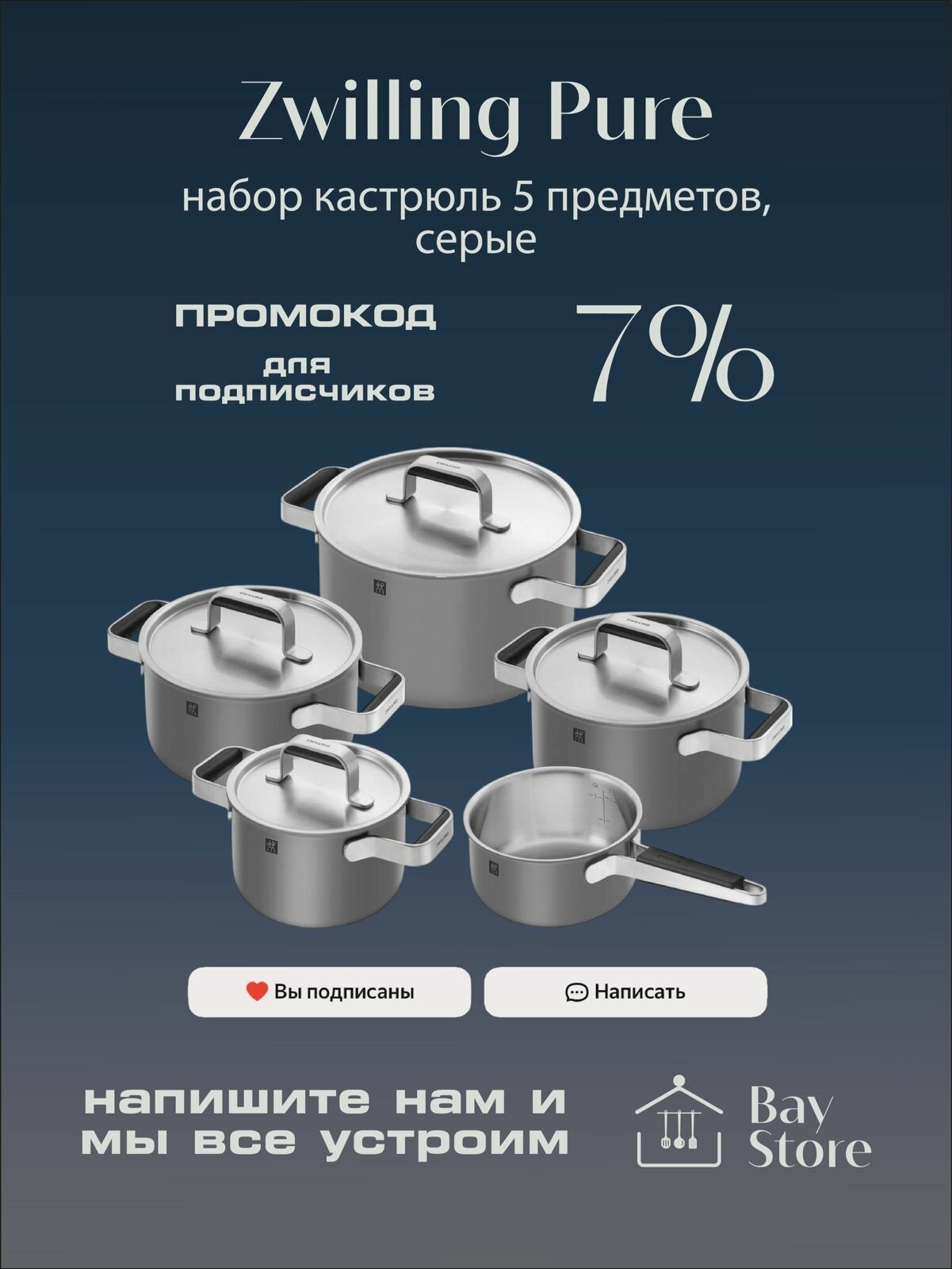 Набор кастрюль ZWILLING Pure, сталь, антипригарный, для индукции, с крышками, 5 пр.