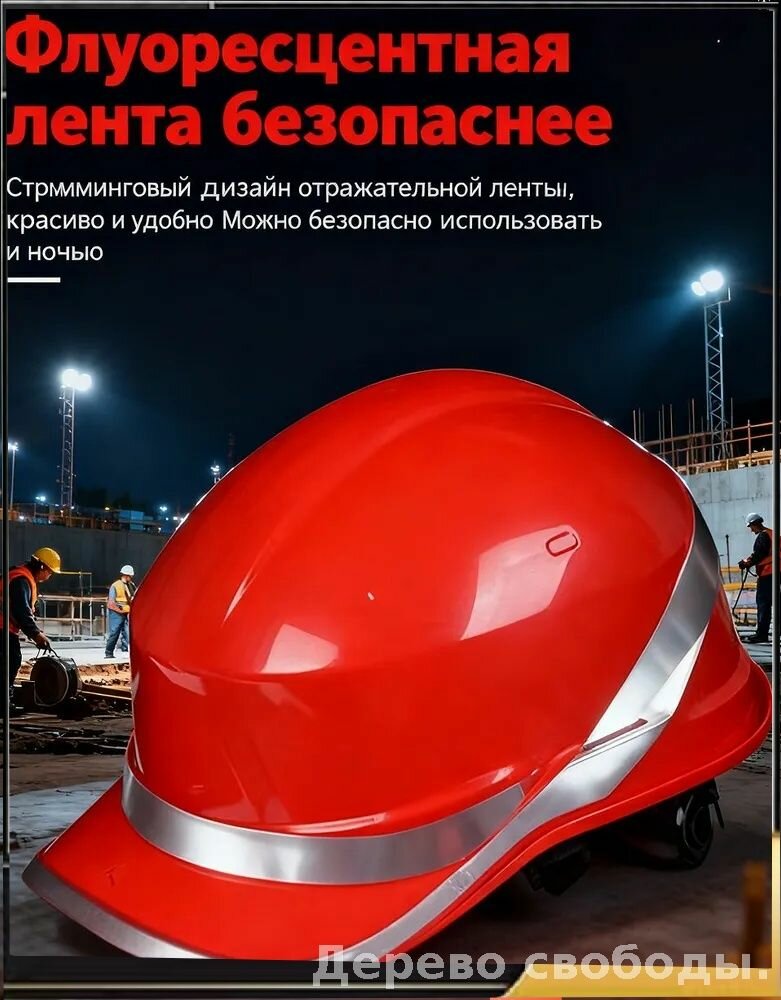 Защитная каска BASEBALL DIAMOND V UP каска, термопластик АБС, светоотражающая полоса, защита от бокового сжатия, электроизоляция до 1000 В, регулируемая, карманы для крепления очков и наушников