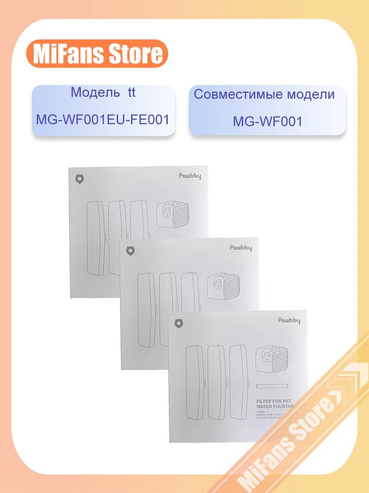 Pawbby умный диспенсер для воды элемент фильтрующий (MG-WF001)EU, Костюм-тройка