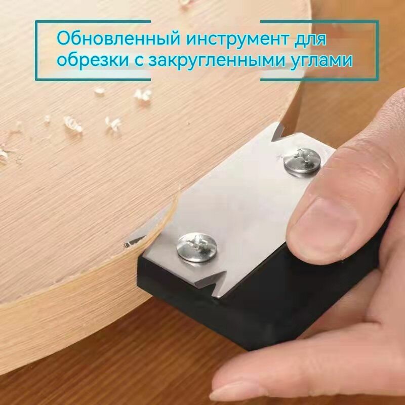 Ручной триммер для мебельной кромки, нож-кромкорез для ПВХ и шпона со сменным лезвием