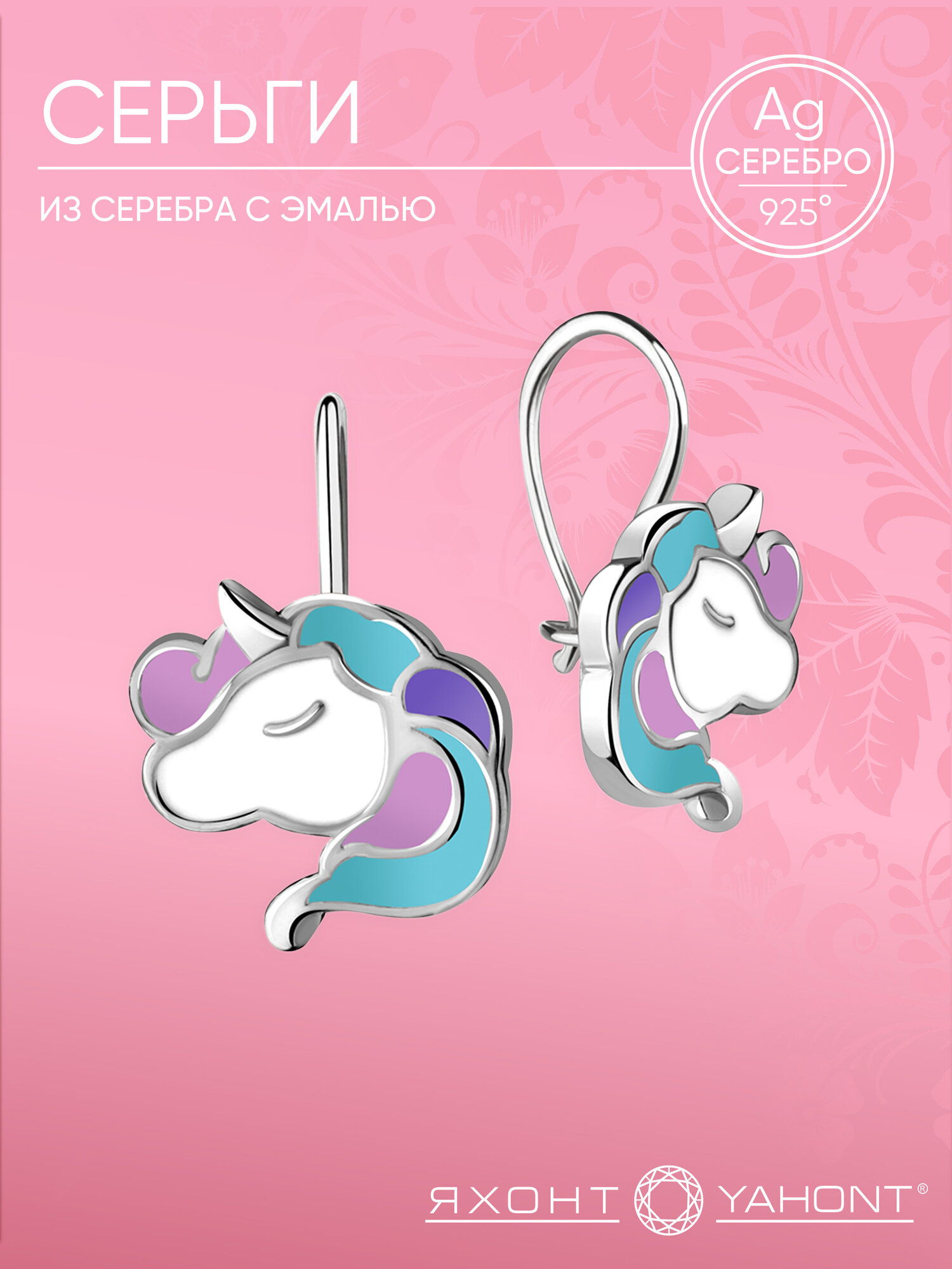 Серьги Яхонт, серебро, 925 проба, родирование, эмаль