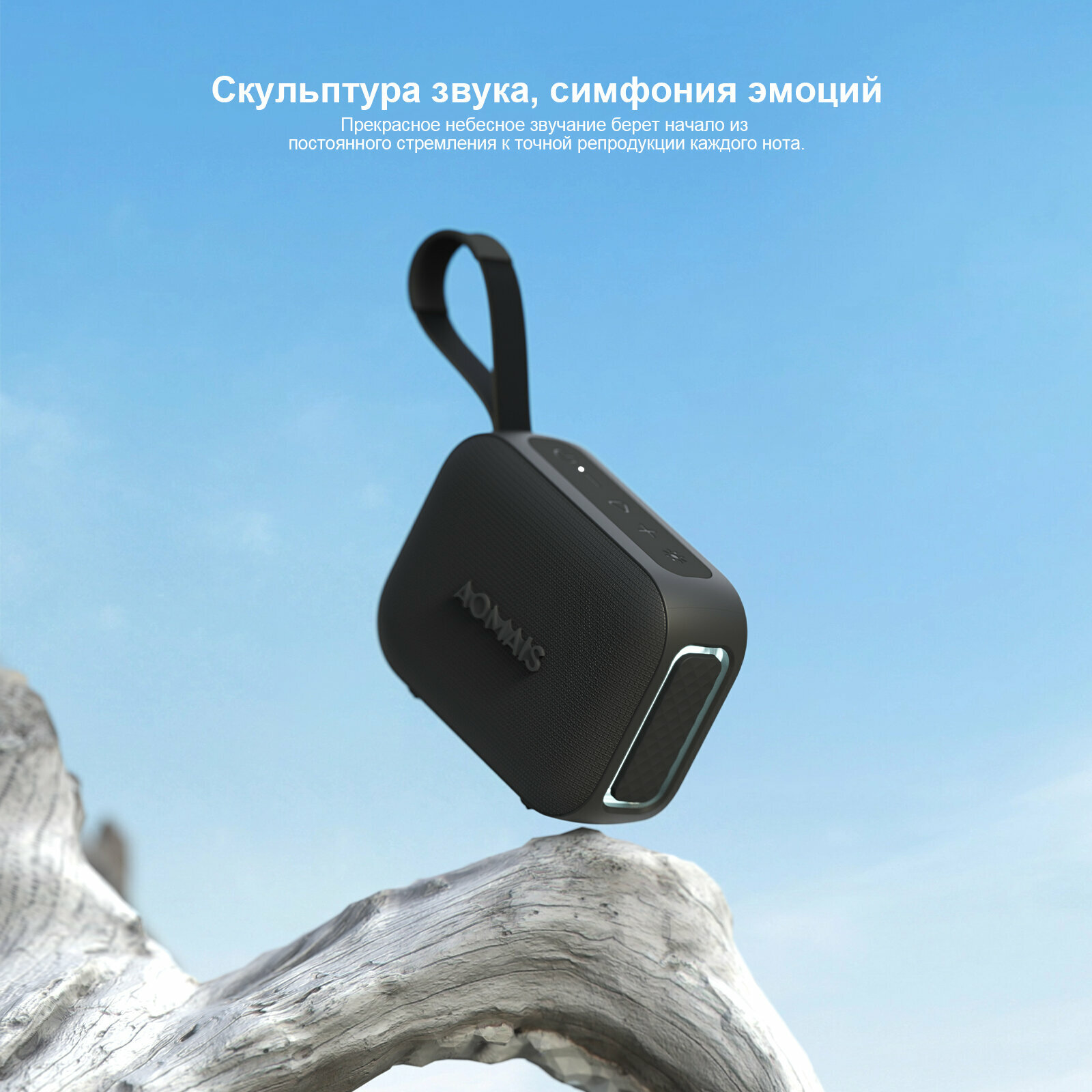 Беспроводная акустика AOMAIS, Bluetooth, IPX5, чёрный, 2500mAh, световые эффекты