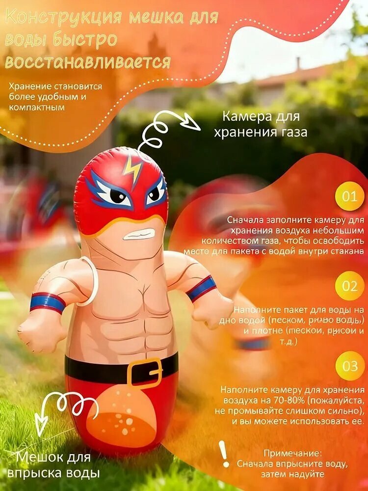Фигура для битья — фото 1
