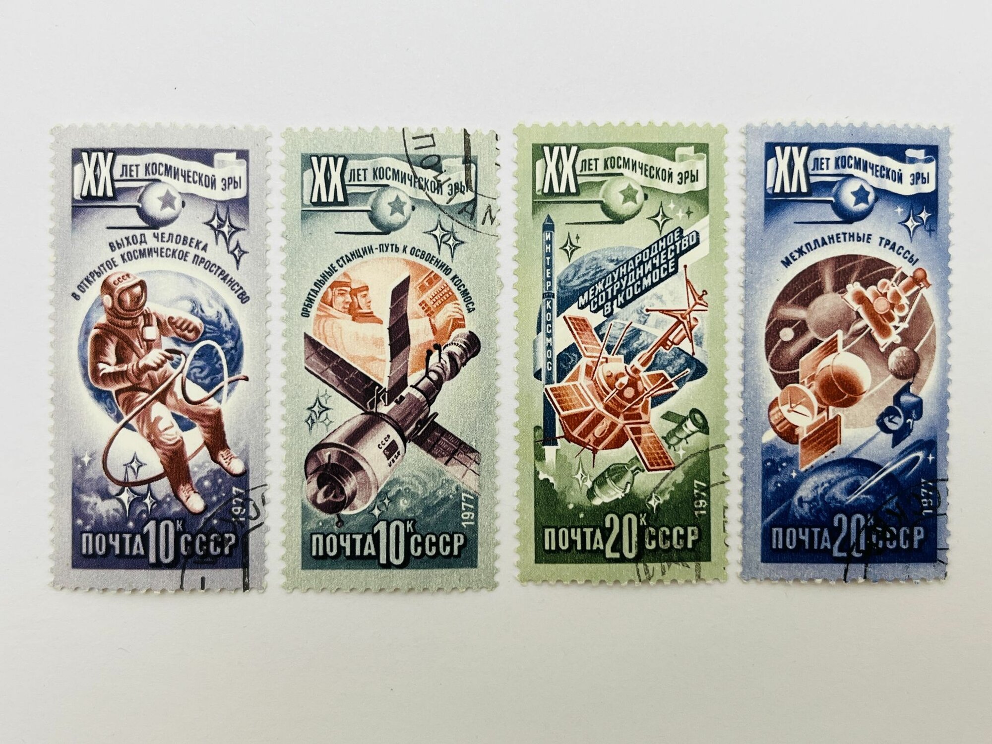Почтовые марки - 20 лет космической эры. Неполная серия. Космос. СССР. 1977. Загорский: 4699-4701,4703. Гашеные